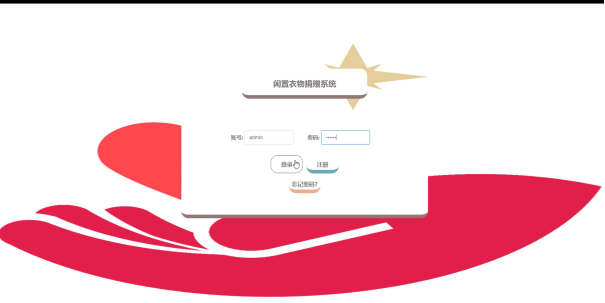 附源码springboot闲置衣物捐赠系统 毕业设计021009基于springboot的公益捐助管理系统的设计与实现文献 Csdn博客