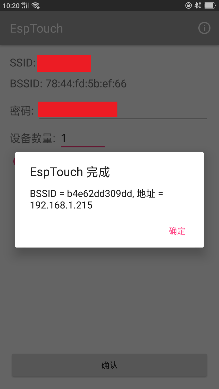 Esp32开发快速入门 7 Smartconfig 例程分析esp32 Smartconfig Csdn博客