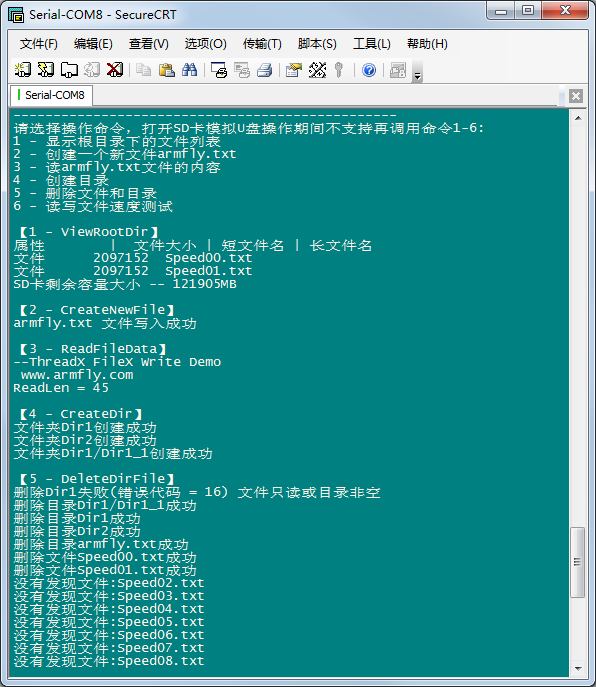 【STM32F429】第4章 ThreadX FileX文件系统移植到STM32F429（SD卡）_emmc上进行多级子文件夹操作-CSDN博客