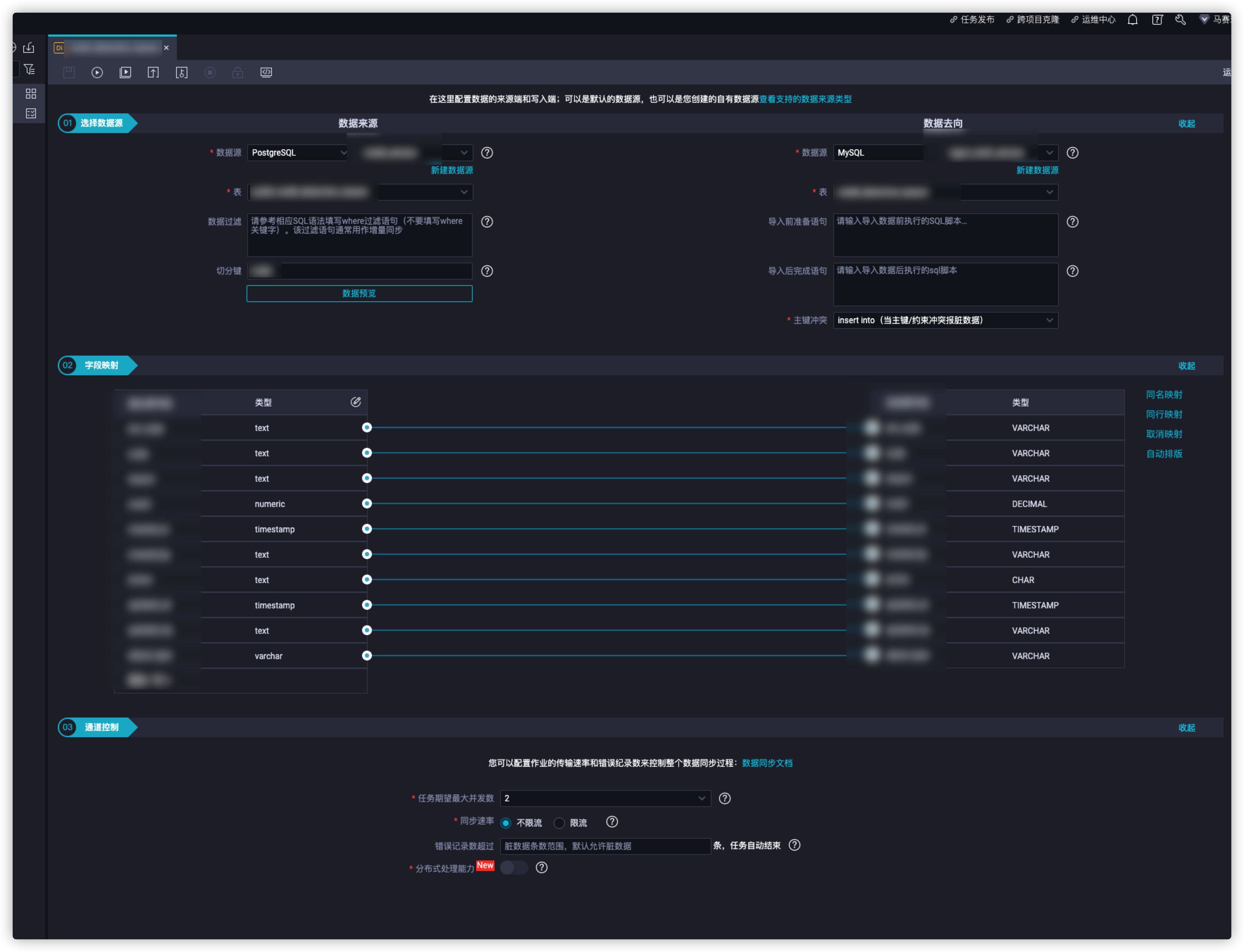 服务PostgreSQL迁移至MySQL全记录_java 程序 mysql和postgressql同步数据-CSDN博客
