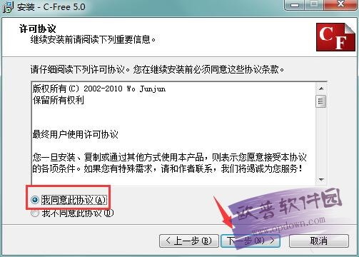 c语言 中文版下载32位,C-Free5.0免费版-CSDN博客