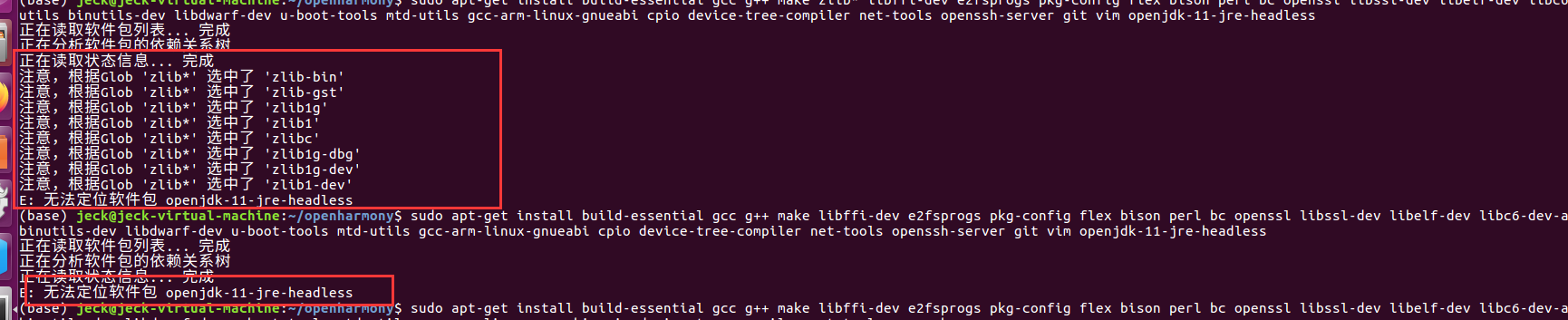 【OpenHarmony】开发环境搭建_ohos-build==0.4.3-CSDN博客