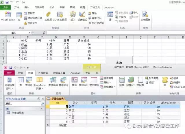 Vb 获取rs列名accessvbaexcel之access获取数据库数据 Csdn博客