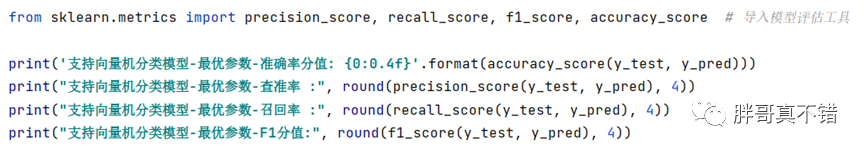 Python实现HBA混合蝙蝠智能算法优化支持向量机分类模型(SVC算法)项目实战_python svc向量机-CSDN博客