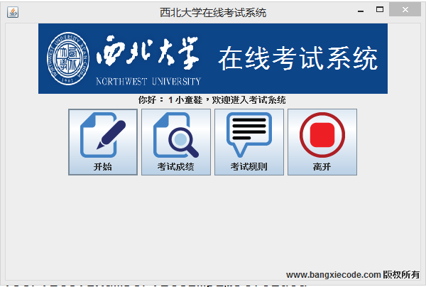 Java 在线考试系统 Mysql数据库，窗体程序 直接运行在线考试系统数据库 Csdn博客