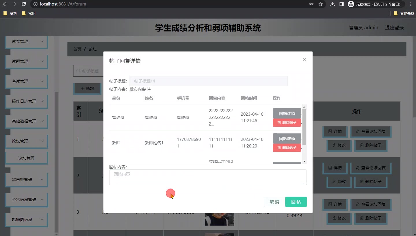 基于Java+SpringBoot+Vue+HTML5学生成绩分析和弱项辅助系统(源码+LW+调试文档+讲解等)/学生成绩分析/弱项辅助系统/学习成绩评估/学习弱点分析/成绩提升方案/学生成绩 ...