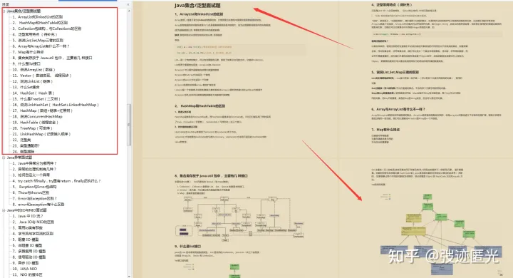 Github 登顶的 Java 面试八股文（2023 最新）附答案详解java Github 面试程序员阿金的博客 Csdn博客