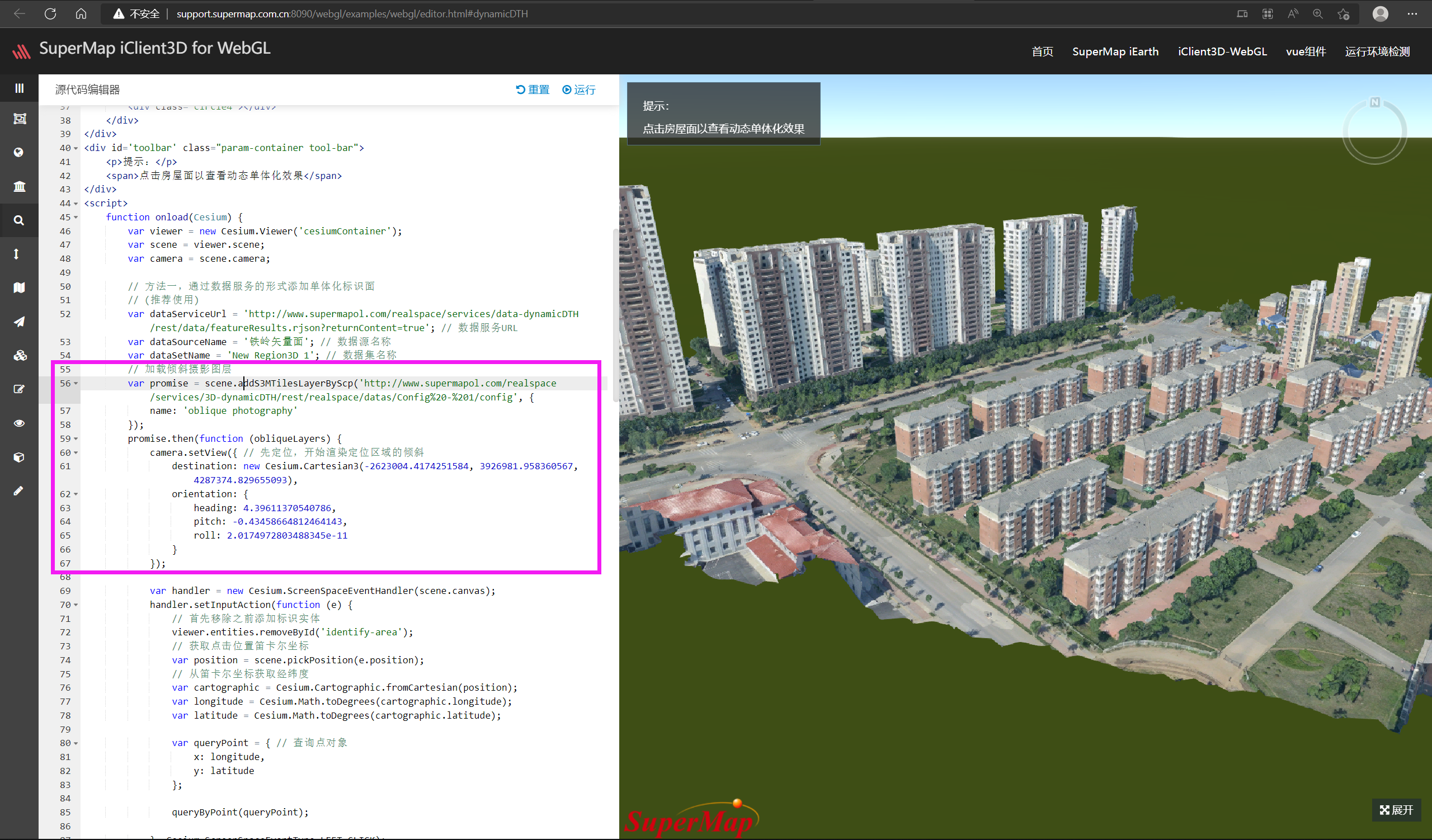 SuperMap iDesktop 常见倾斜数据处理全流程解析_supermap倾斜入库之后的数据怎么转回osgb-CSDN博客