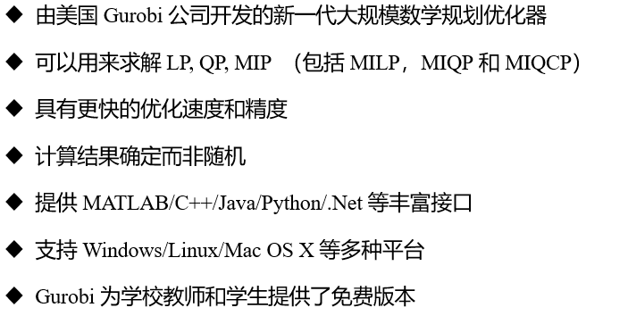 gurobi 的安装方法_MATLAB中使用Gurobi——以LP为例-CSDN博客