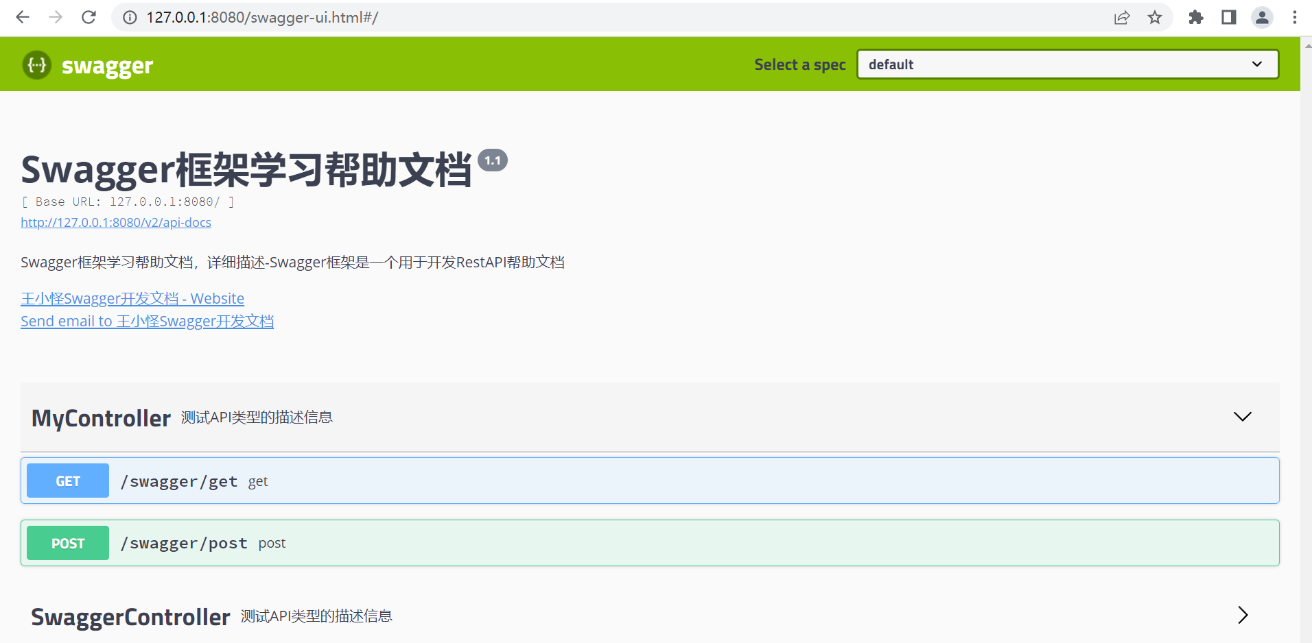 Swagger2详细教程_springfox-swagger2-CSDN博客