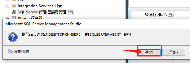 Sqlserver2012每天凌晨2点定时自动备份sql Server2012定时备份 Csdn博客