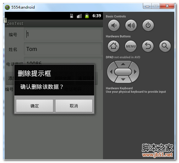 Android 弹出提示框的使用 图文实例 Android弹出提示框 Csdn博客