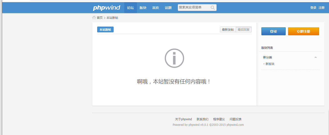 win2016-phpwind_phpwind登录-CSDN博客