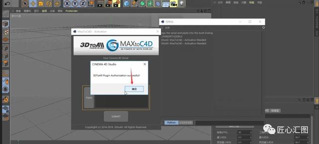 c4d序列号_MAXtoC4D 4.5 3DSMAX模型导入C4D插件-CSDN博客