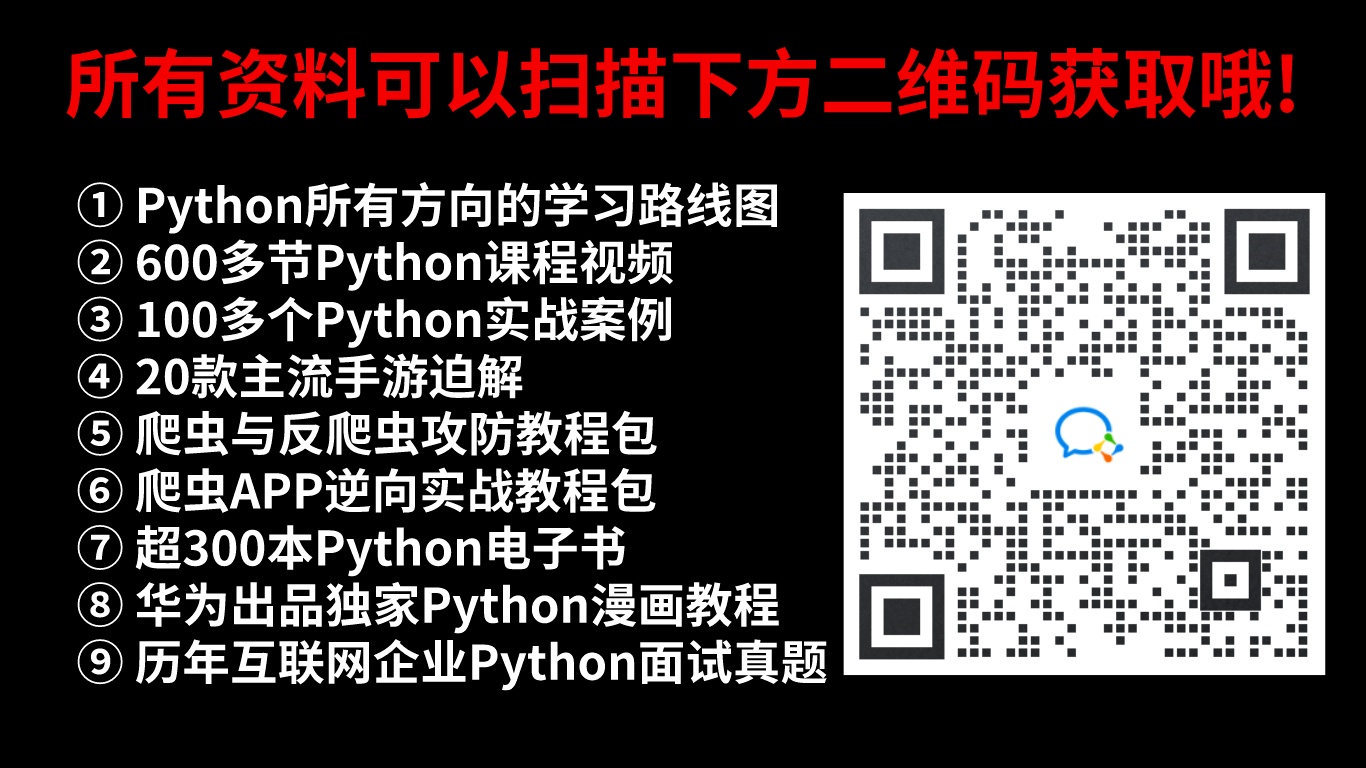 【python】判断字符串是否包含子串，居然有七种方法？python 字符串包含子串 Csdn博客 2372