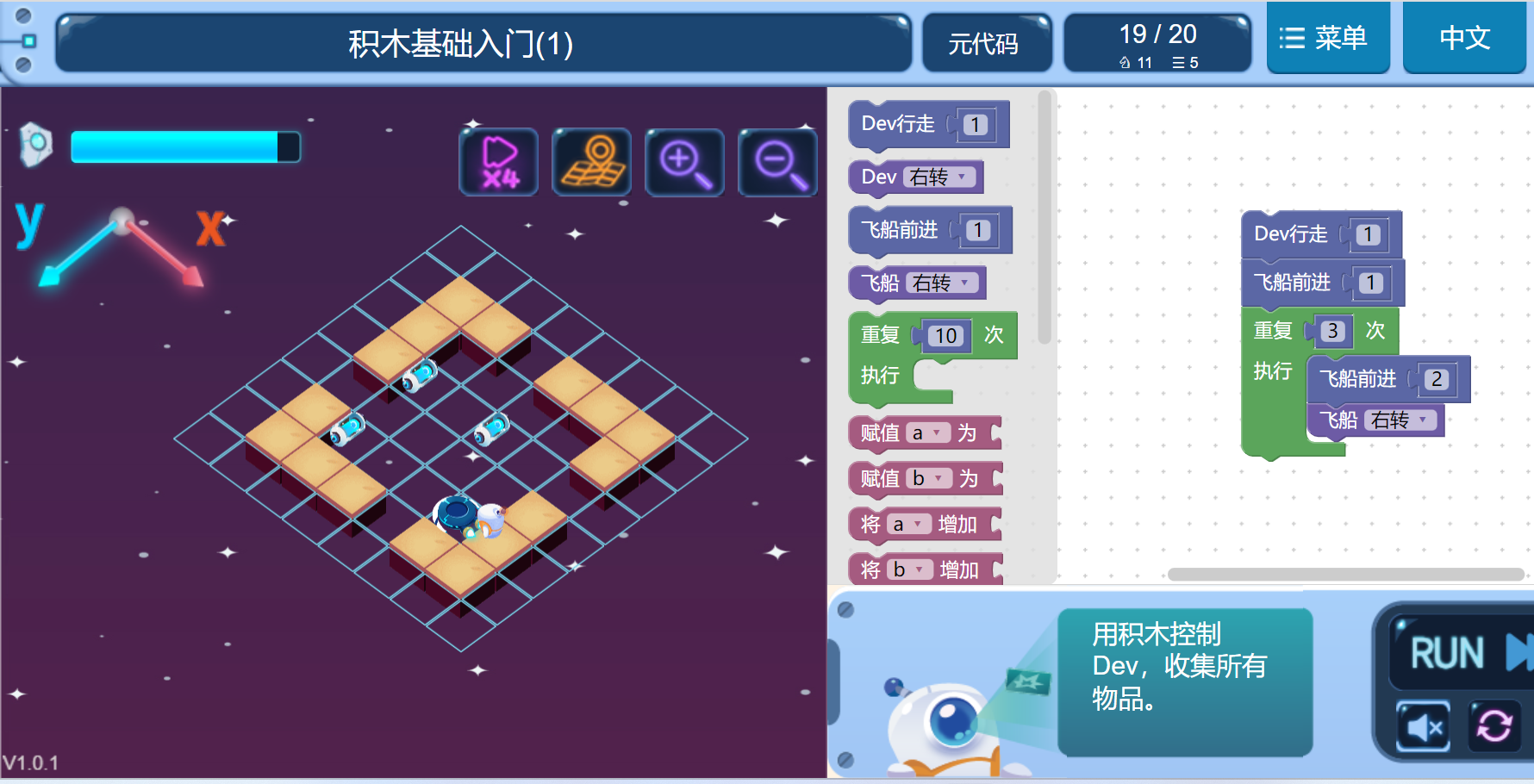 icode编程图形化|一级训练场|基础训练1_北国小六的博客-CSDN博客