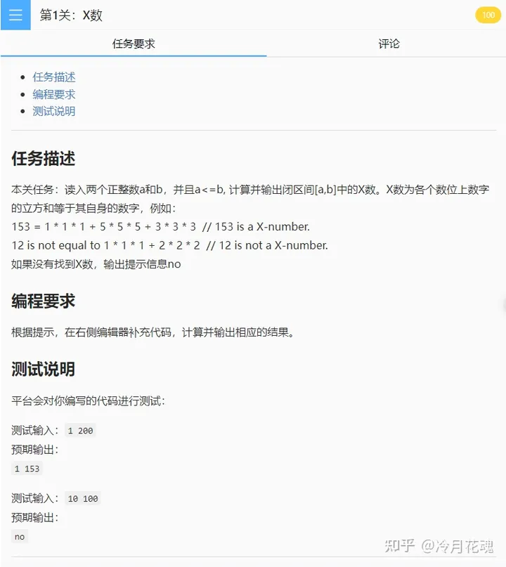C的循环结构练习题记录c循环编程题编 Csdn博客