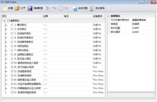 Can为什么会发送失败can发送失败 Csdn博客 