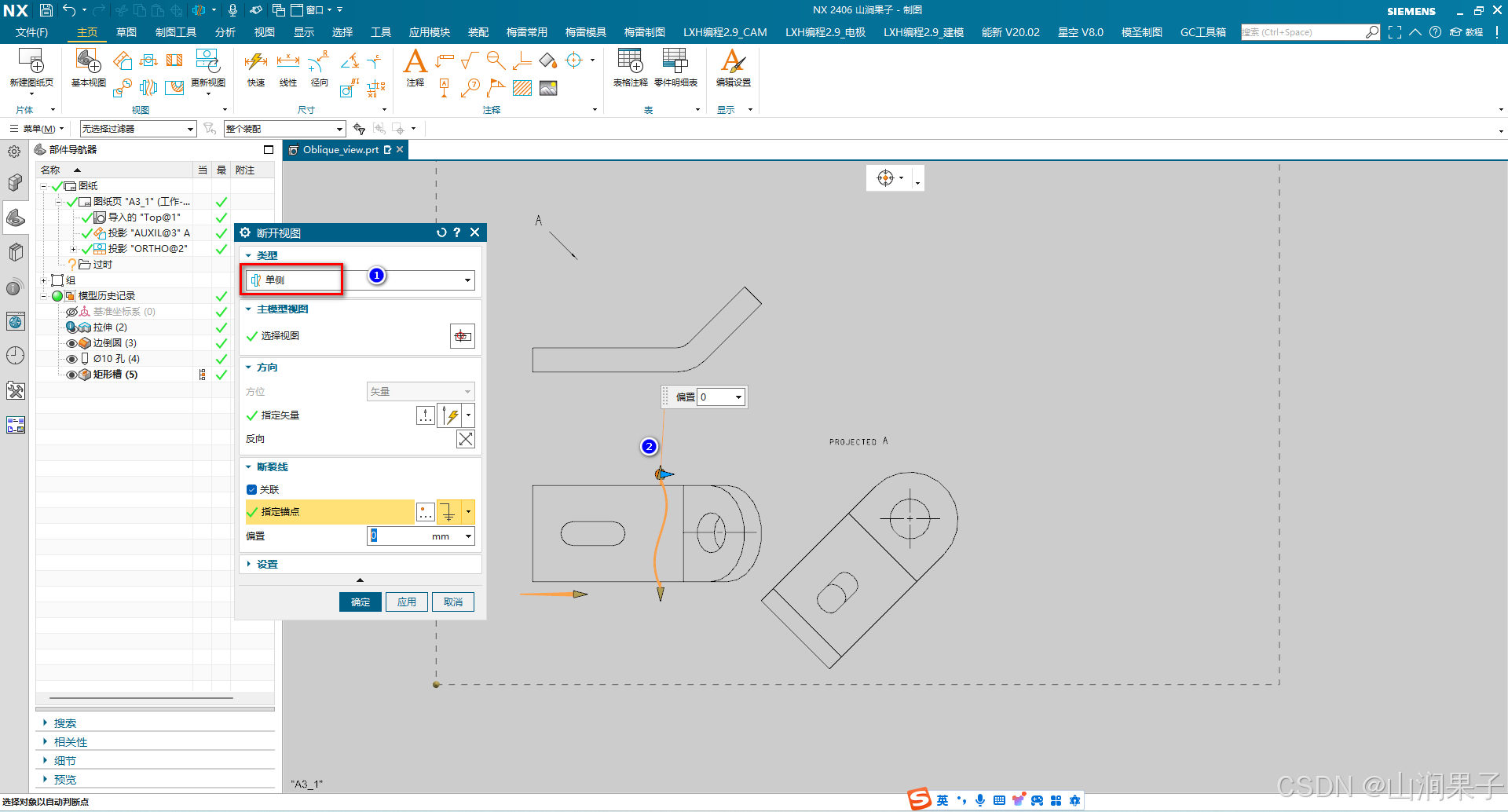 NX2406 斜视图-CSDN博客