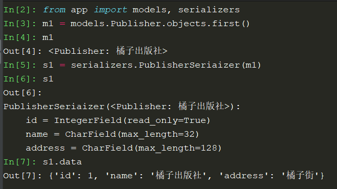 Django序列化的几种方法django 序列化 Csdn博客