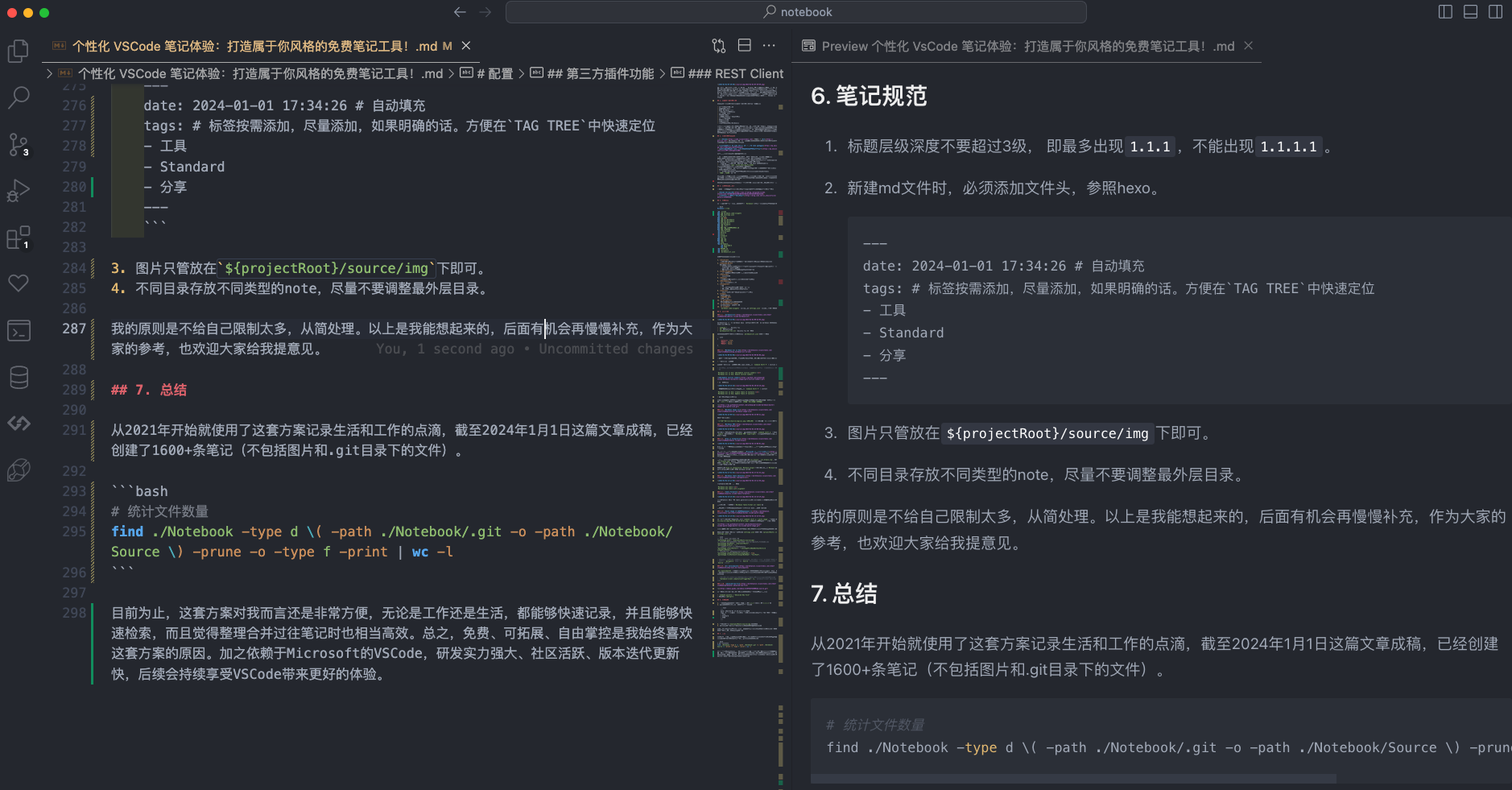 个性化 VSCode 笔记体验：打造属于你风格的免费笔记工具！_vscode记录笔记-CSDN博客