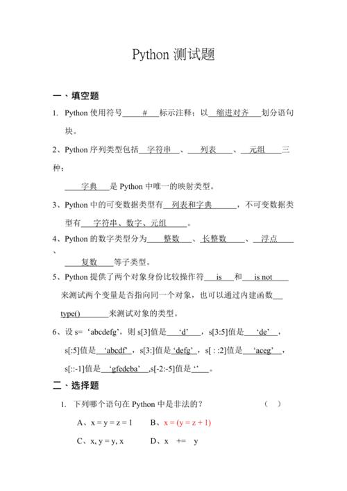 大一python题库刷题训练大一python填空题题库python程序设计 填空题 Csdn博客 6411