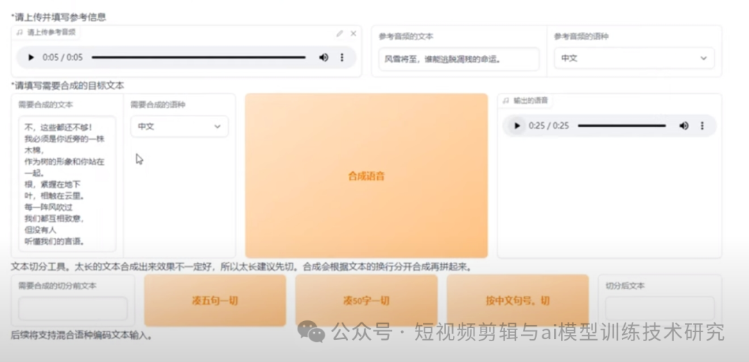 只需1分钟就能完美克隆声音，完美复刻任何语音、语调、语气！这款克隆工具远超之前所有克隆工具效果_如何复刻视频里的声音-CSDN博客