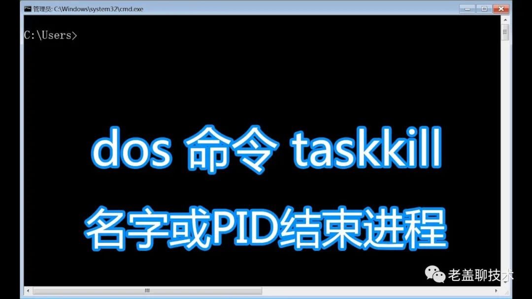 Taskkill无法终止进程 拒绝访问dos命令taskkill图文教程，使用映像名称或pid结束exe进程批处理 Csdn博客