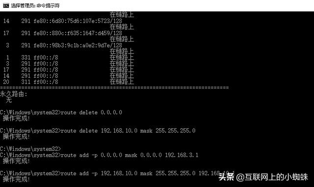 route add命令详解_Windows命令：route命令使用实例详解（多网关配置）-CSDN博客
