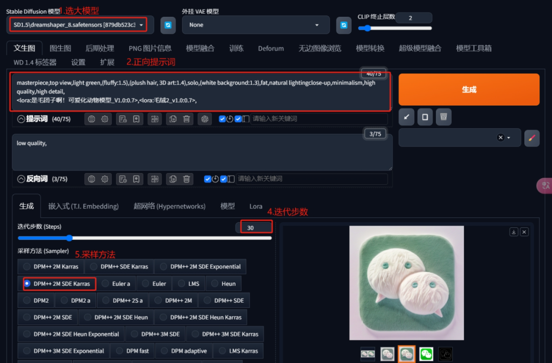 Stable Diffusion | 打造一款超萌的毛绒图标，附详细教程！-CSDN博客