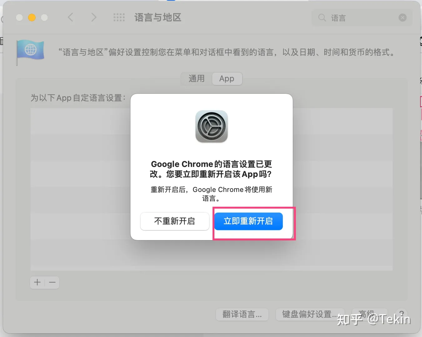 最新版Chrome修改默认显示语言为英语_this language is used to display the google chrome-CSDN博客