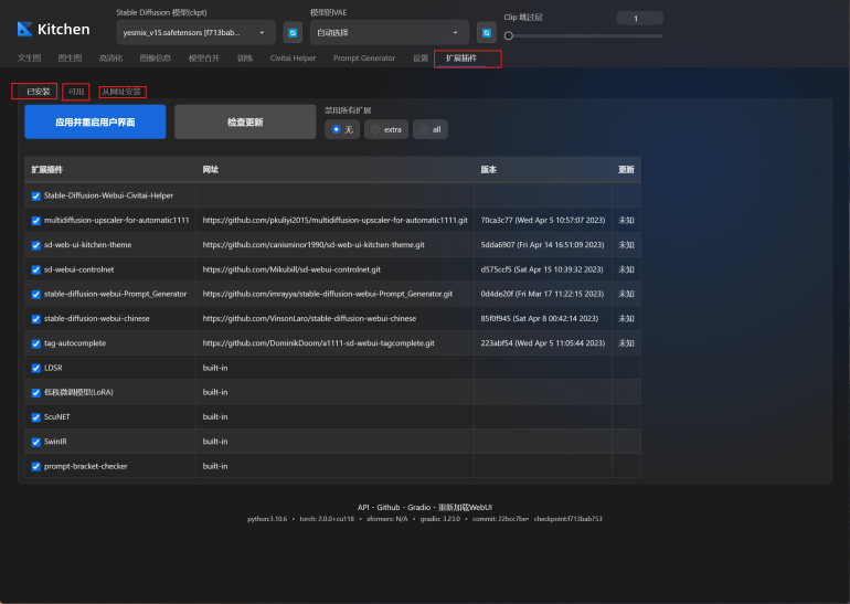 Stable Diffsuion Webui 保姆级教程_stable diffusion webul启动时长-CSDN博客