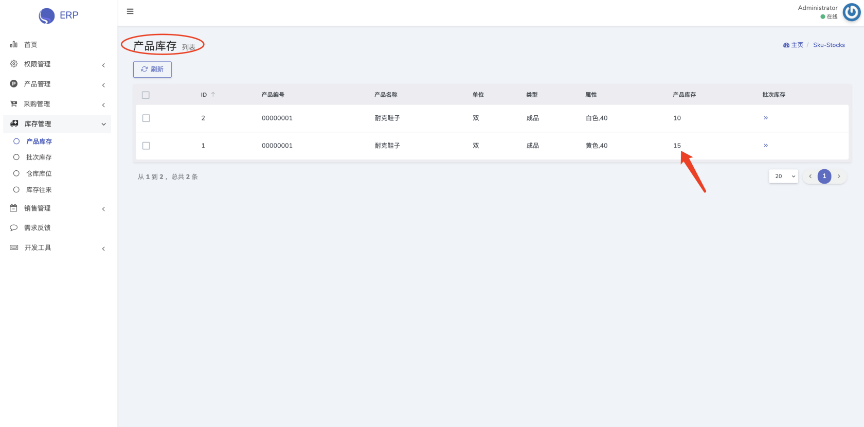 Laravel Dcat Admin 开发一个健壮的 Erp 项目laravel Erp Csdn博客 