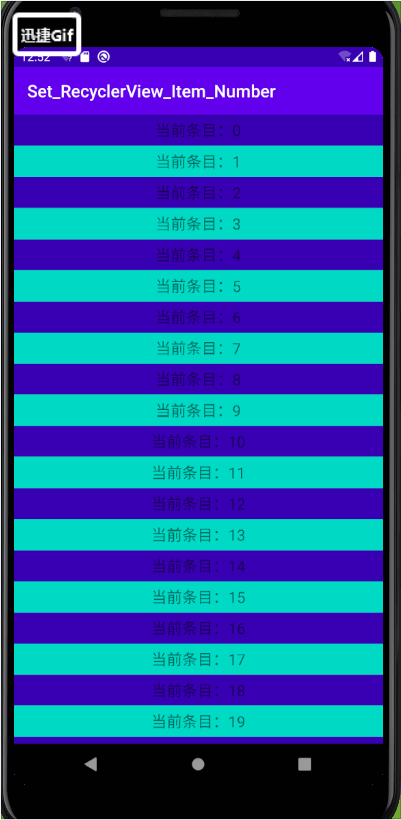 Android RecyclerView 限制子条目数量_recyclerview 最多显示几条数据-CSDN博客