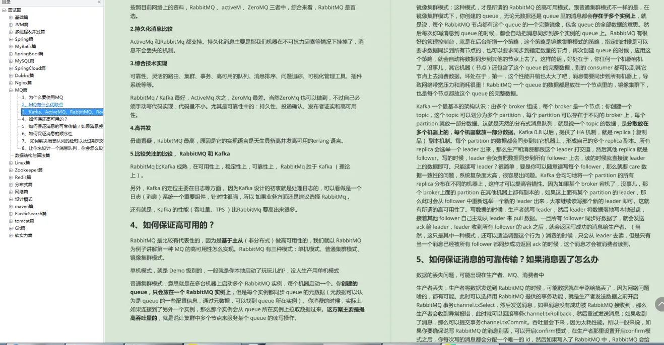 Java面试面经大合集（含答案），大厂越来越简单进了，建议收藏普通网友的博客 Csdn博客java面经