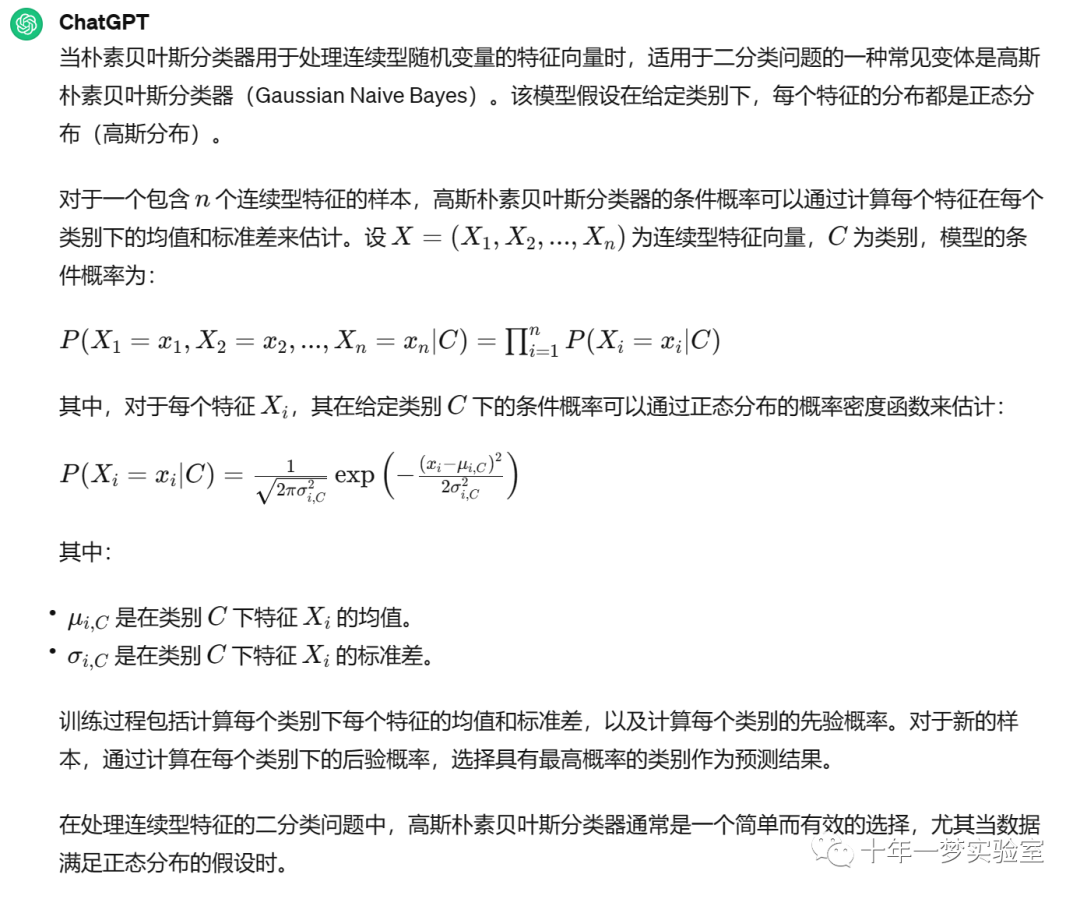 【机器学习】贝叶斯分类器 Csdn博客 