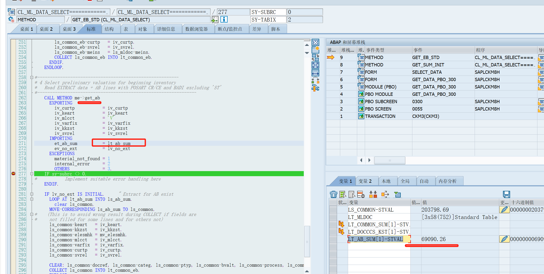 SAP CKM3的初级评估金额取值逻辑-CSDN博客