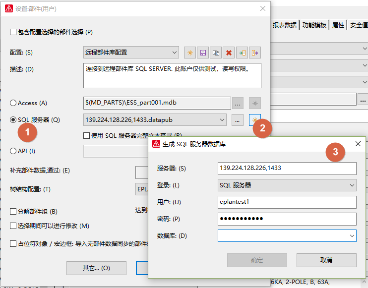 eplan mysql_EPLAN SQL Server 远程数据库的搭建-CSDN博客