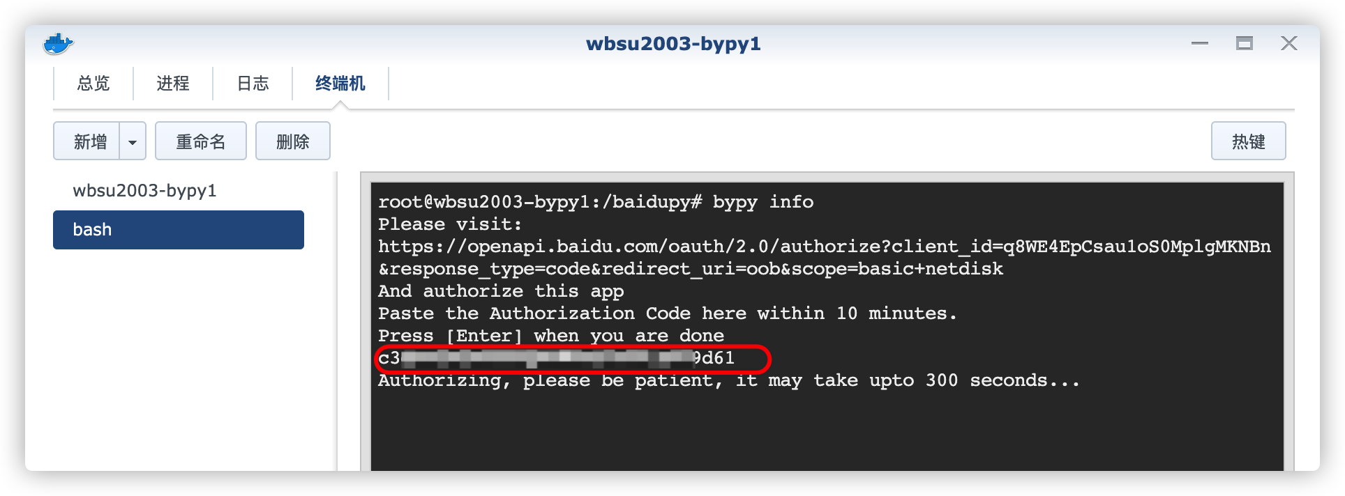 百度网盘python客户端bypypython Bypy Csdn博客 