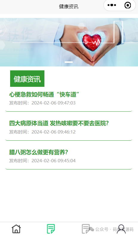 【开题报告文档源码】基于springboot微信小程序的个人健康管理系统基于springboot的个人健康管理开题报告 Csdn博客