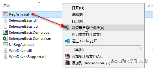 网页自动化测试技术---SeleniumBasic（VBA网页外挂）_vba remote chrome-CSDN博客
