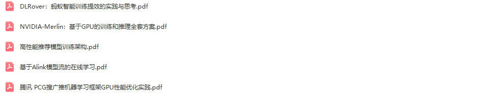 DatafunSummit：2023年推荐系统在线峰会-核心PPT资料下载_datafunsummit指标峰会-CSDN博客