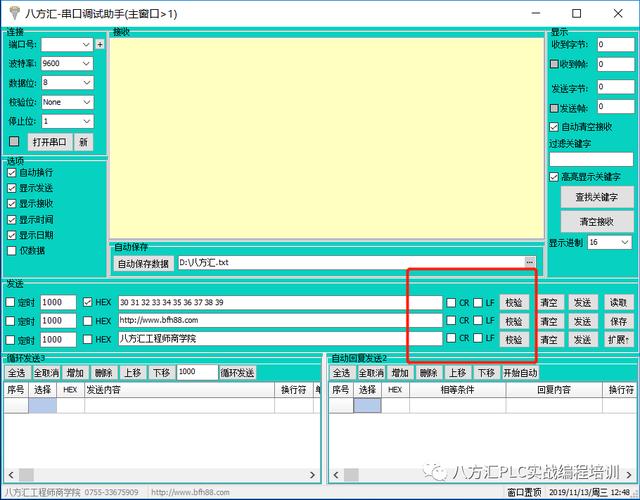 Modbus Tcp调试助手 集成20几个功能的电气调试软件大放送，永久免费、持续升级 Weixin 39949473的博客 Csdn博客