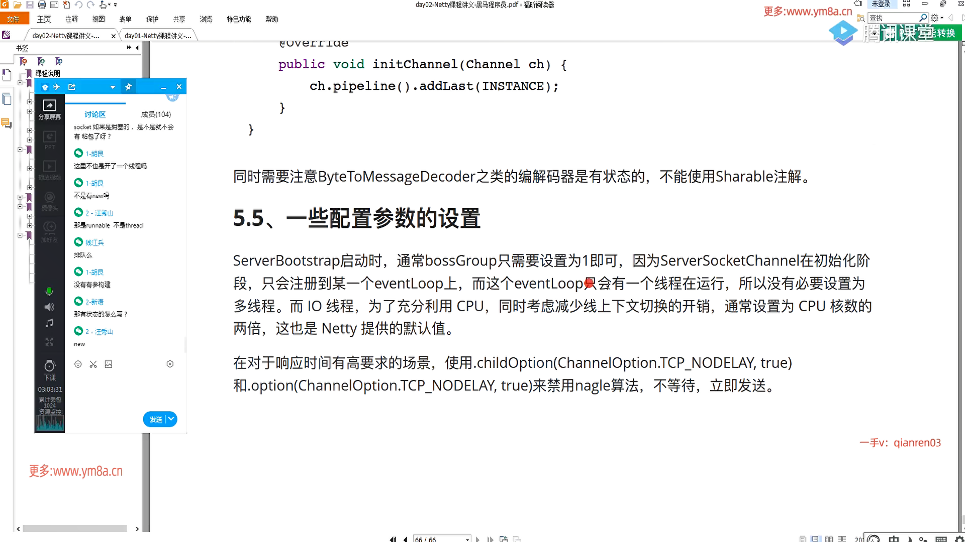 21日臻完善 Netty怎么用更优2 一般有用 看1 Csdn博客 