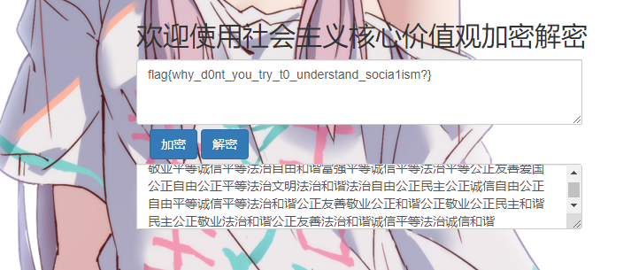 一段新闻-BugkuCTF_一段新闻 ctf-CSDN博客