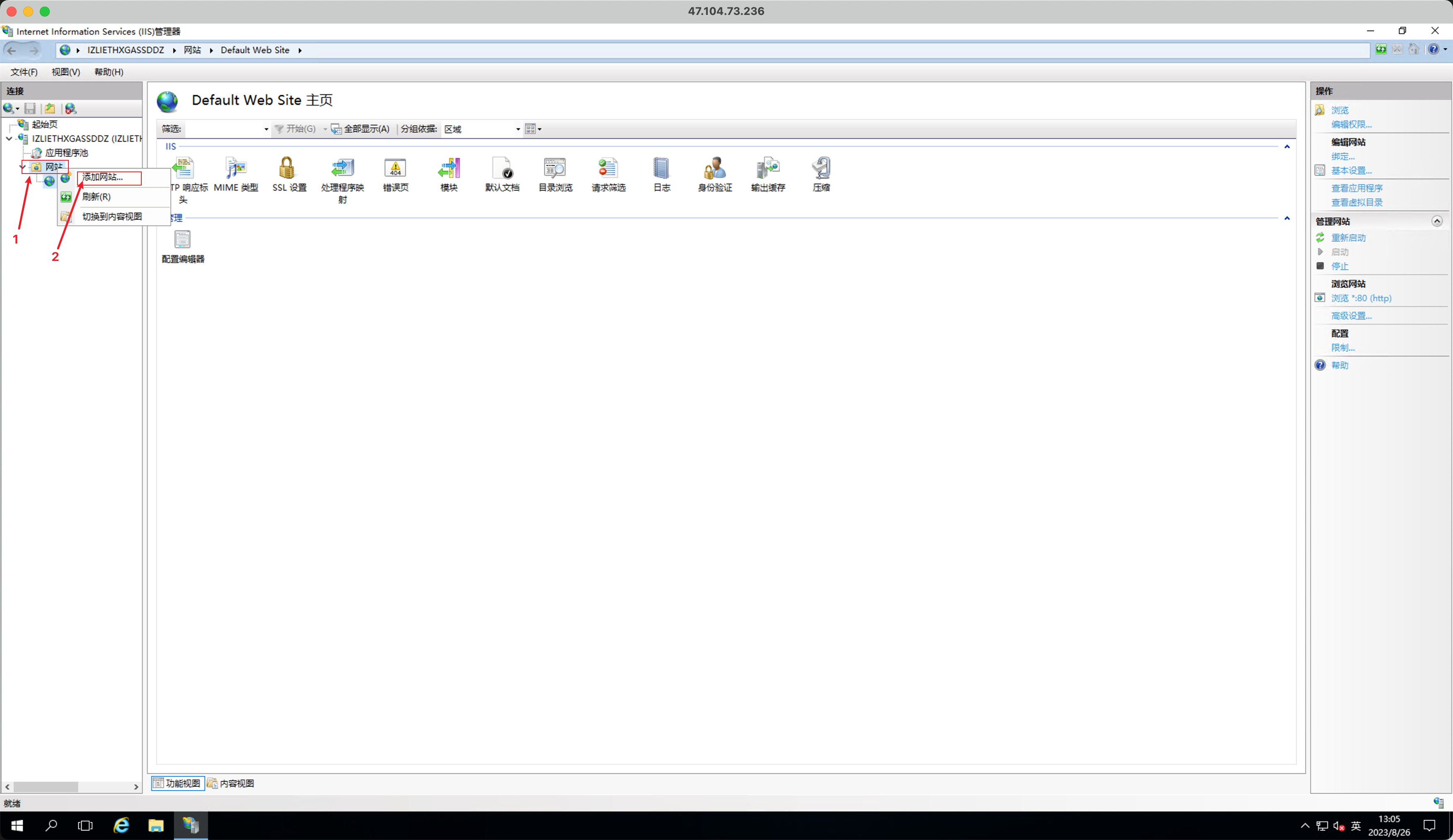 ASP.NET Core WebApi 在WindowsServer2016版的部署安装教程（保姆级教程-多图预警-内网级）_server2016版怎么开启asp.-CSDN博客
