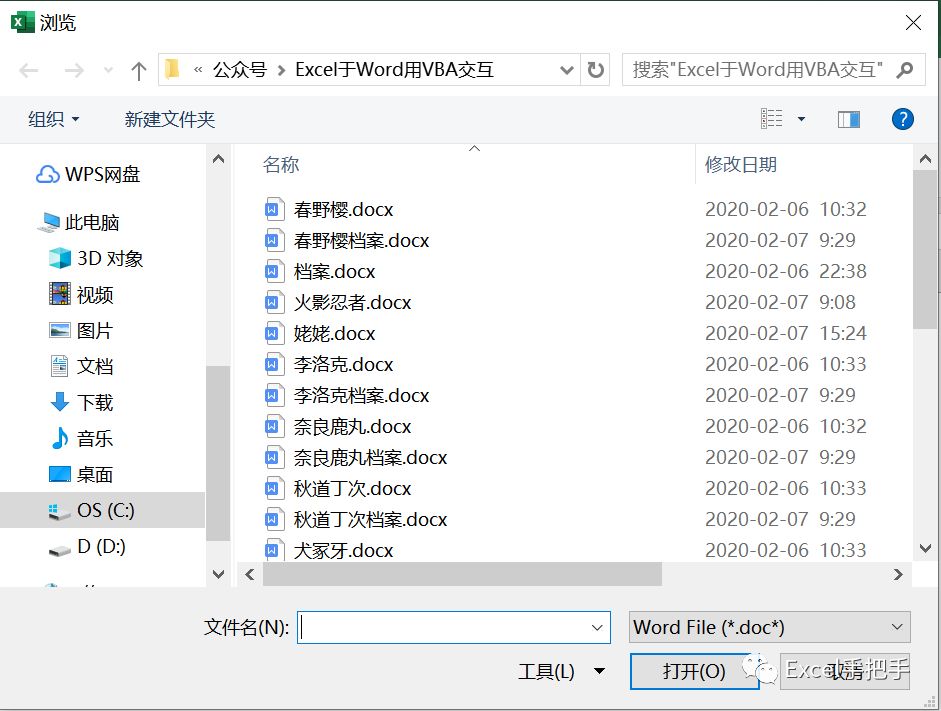 Vba Word 查找word与excel用vba交互三批量替换 Csdn博客 5682