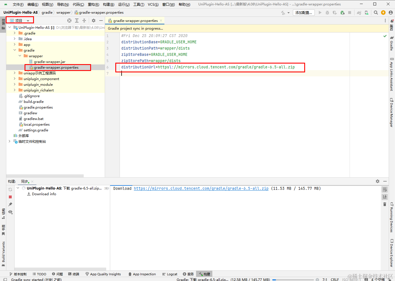 uniapp 安卓原生插件 完整开发教程 1 - 项目启动_uniplugin-hello-as-CSDN博客