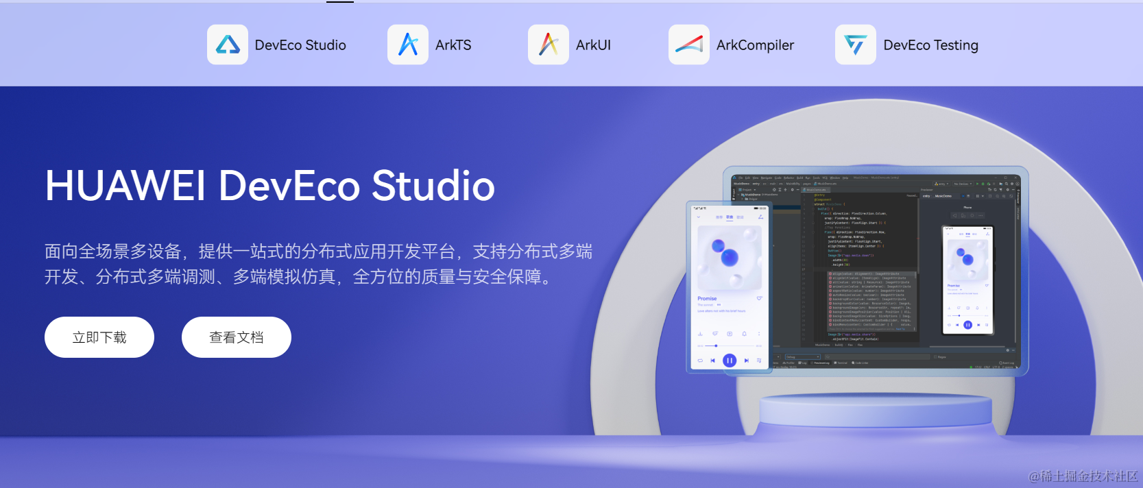 DevEco Studio的安装---Harmony OS 开发(第一期)_deveco studio如何安装api11-CSDN博客